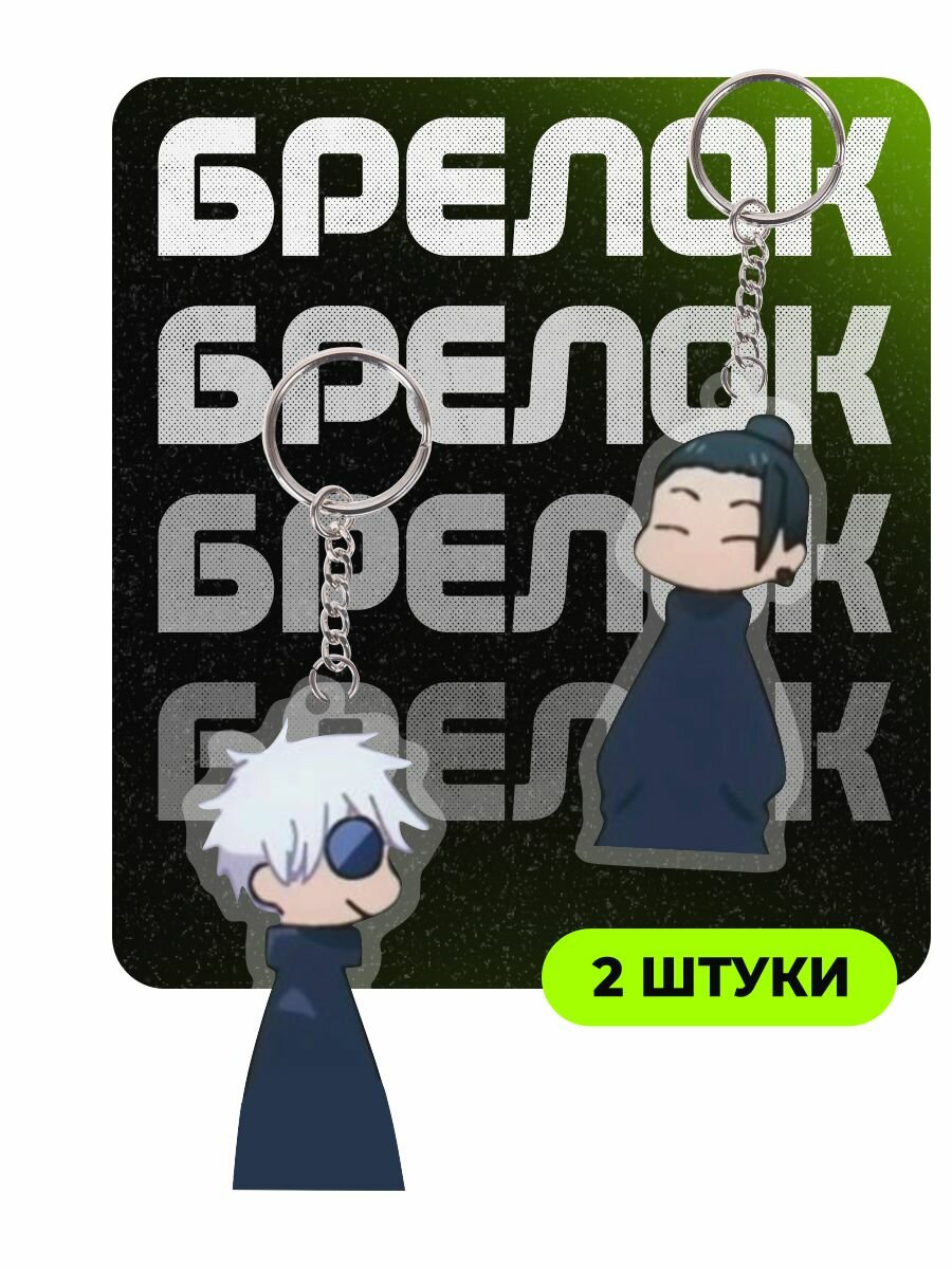 Брелок для поиска ключей ChilArt