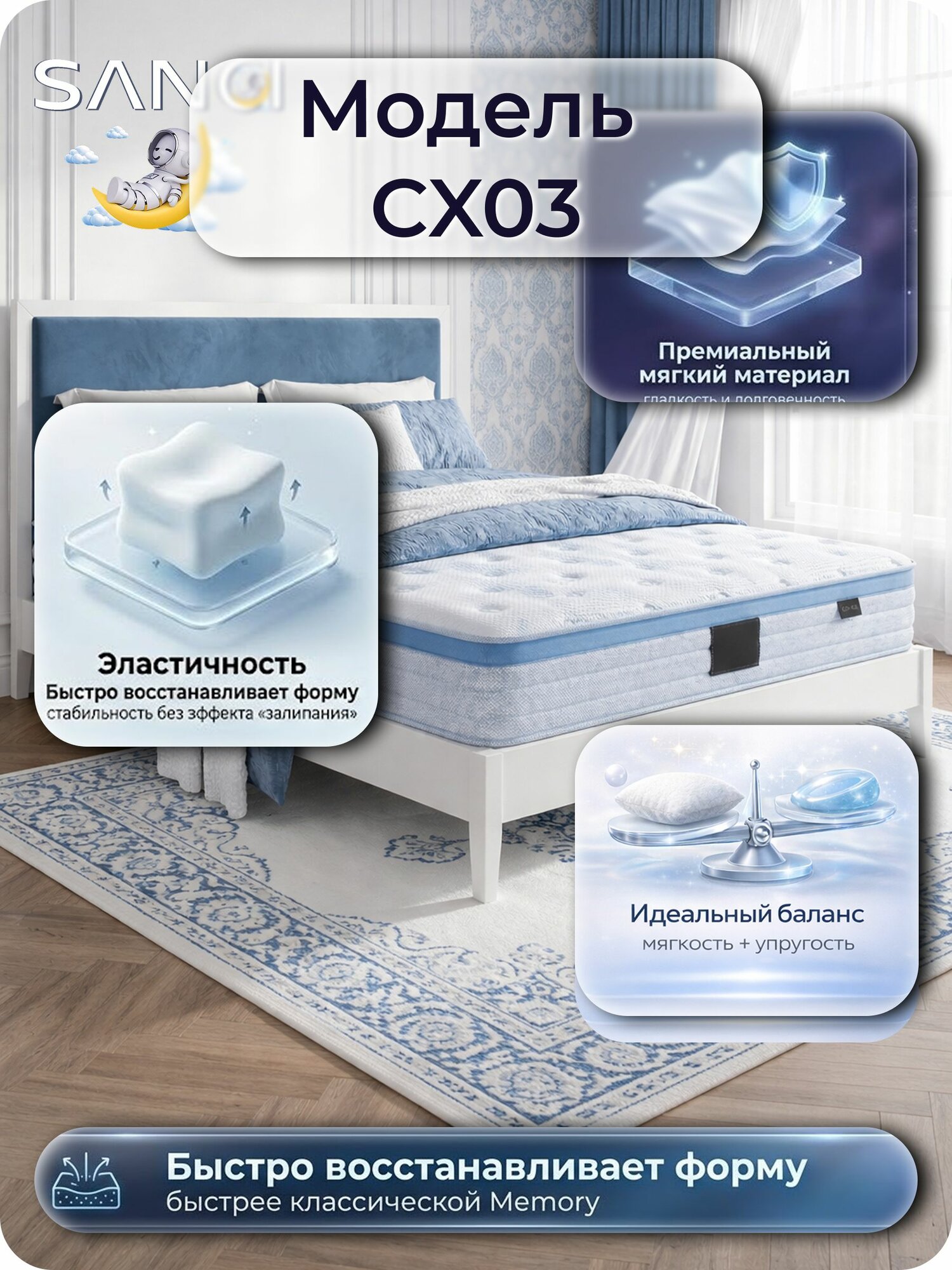 Матрас SANCI CX03, анатомический, независимые пружины, съёмный чехол, 200x180х25 см