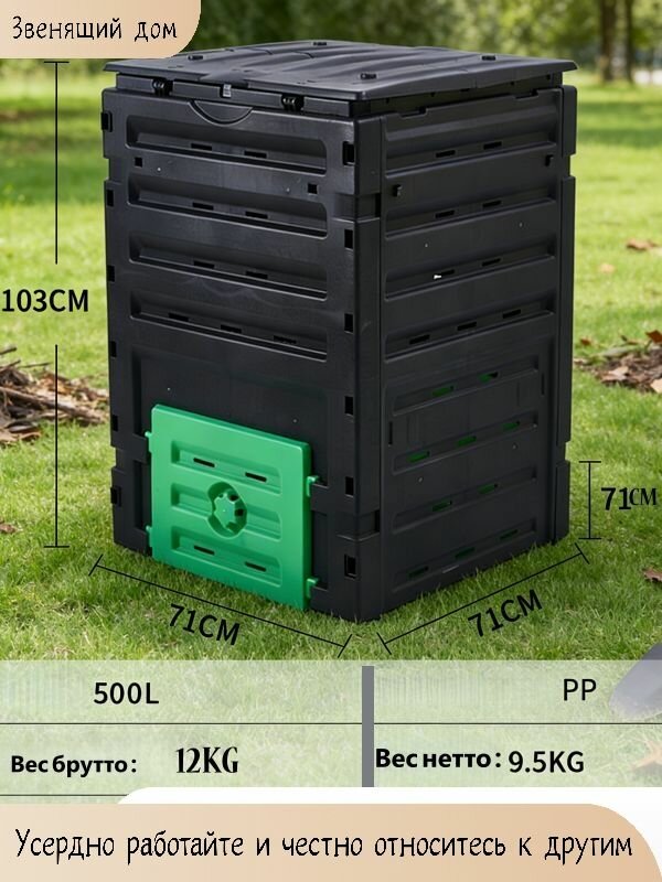 Пластиковая бочка для компоста объемом 500 литров с крышкой, устойчивая к экстремальным температурам, практичный садовый контейнер