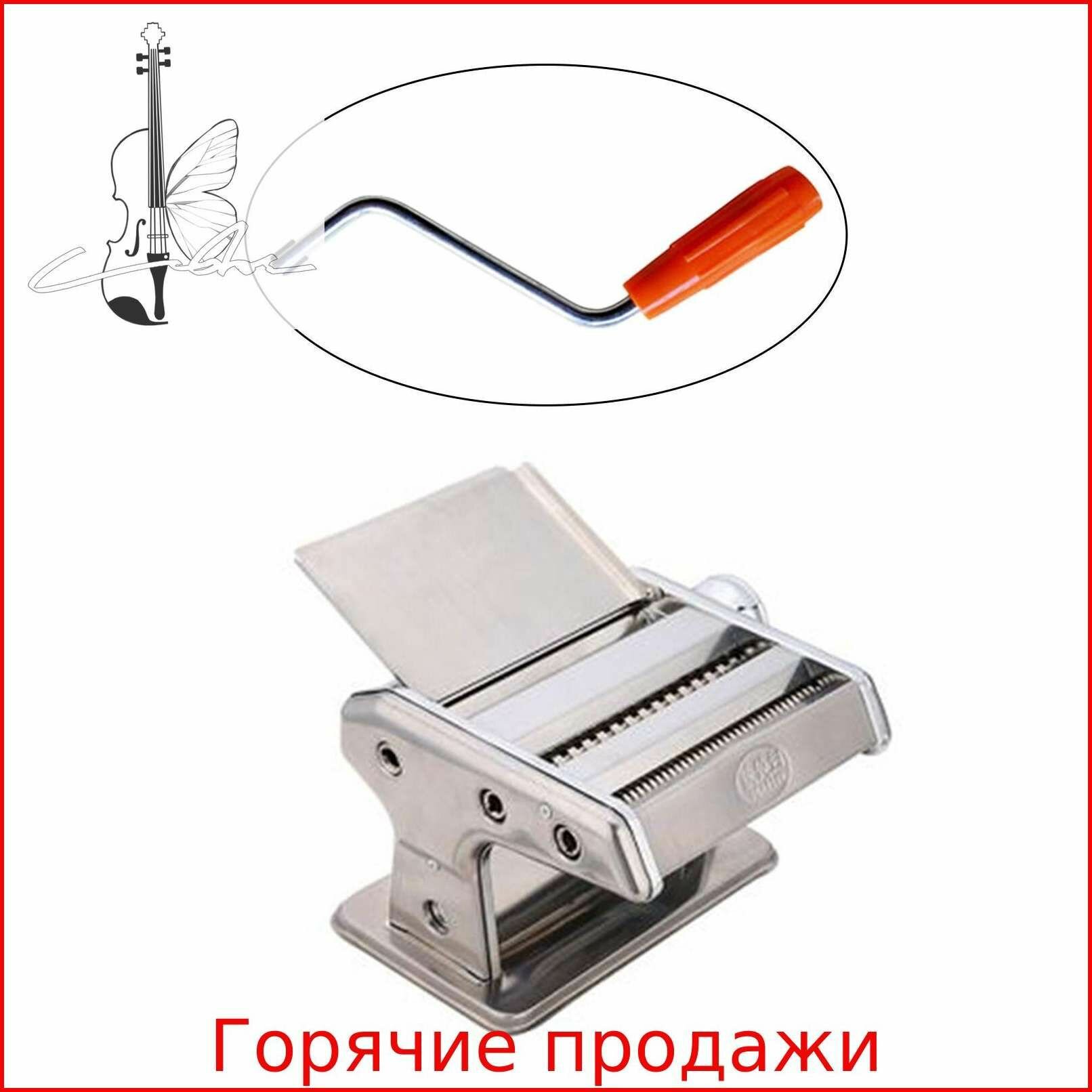 Лапшерезка