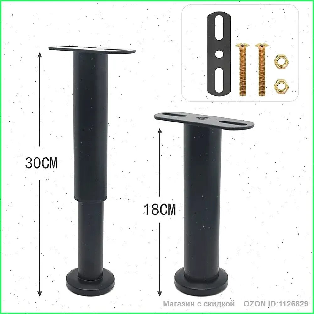 Набор мебельной фурнитуры черного цвета ножки для кровати регулируемые