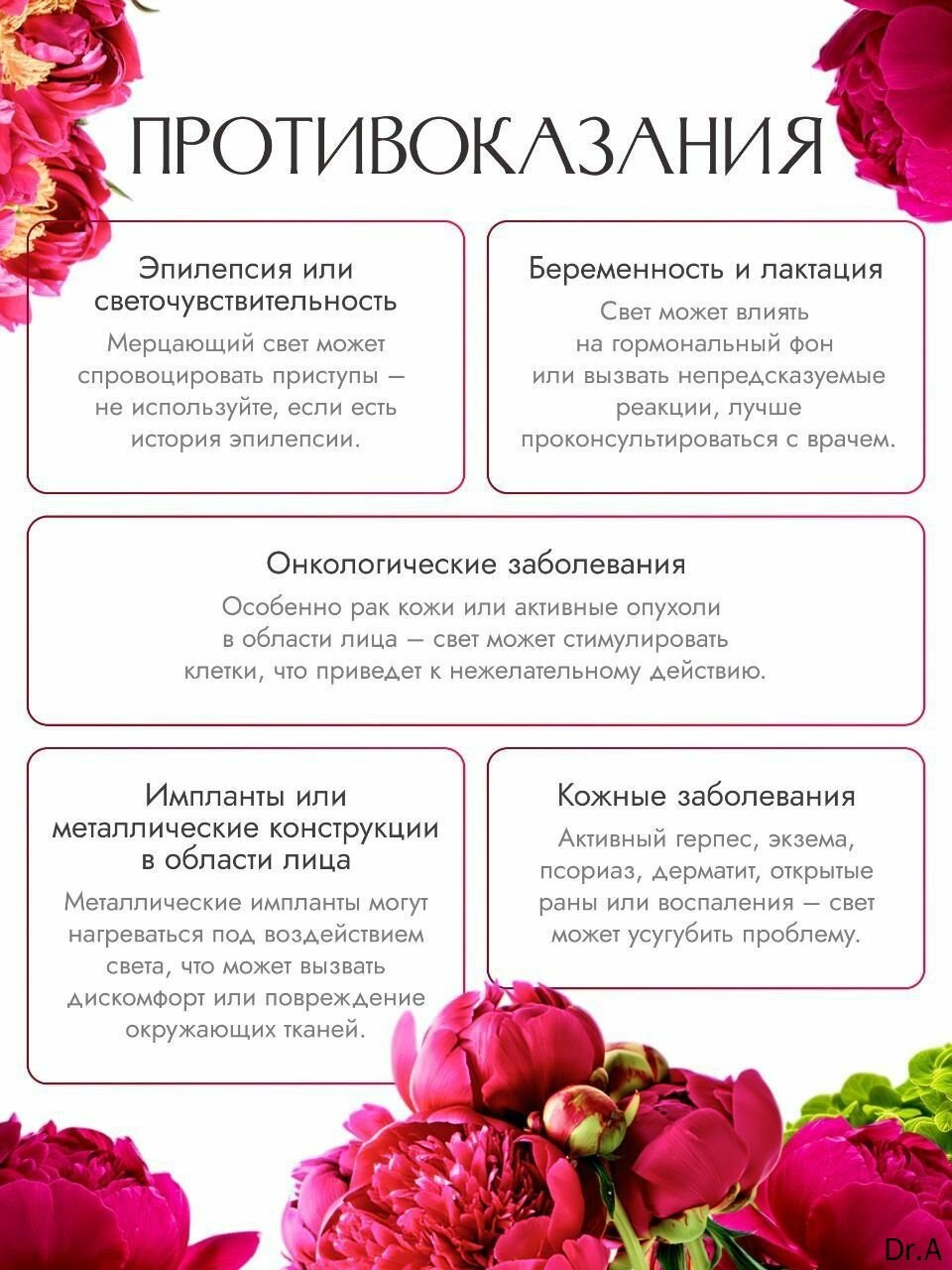 Косметологический комбайн — фото 1