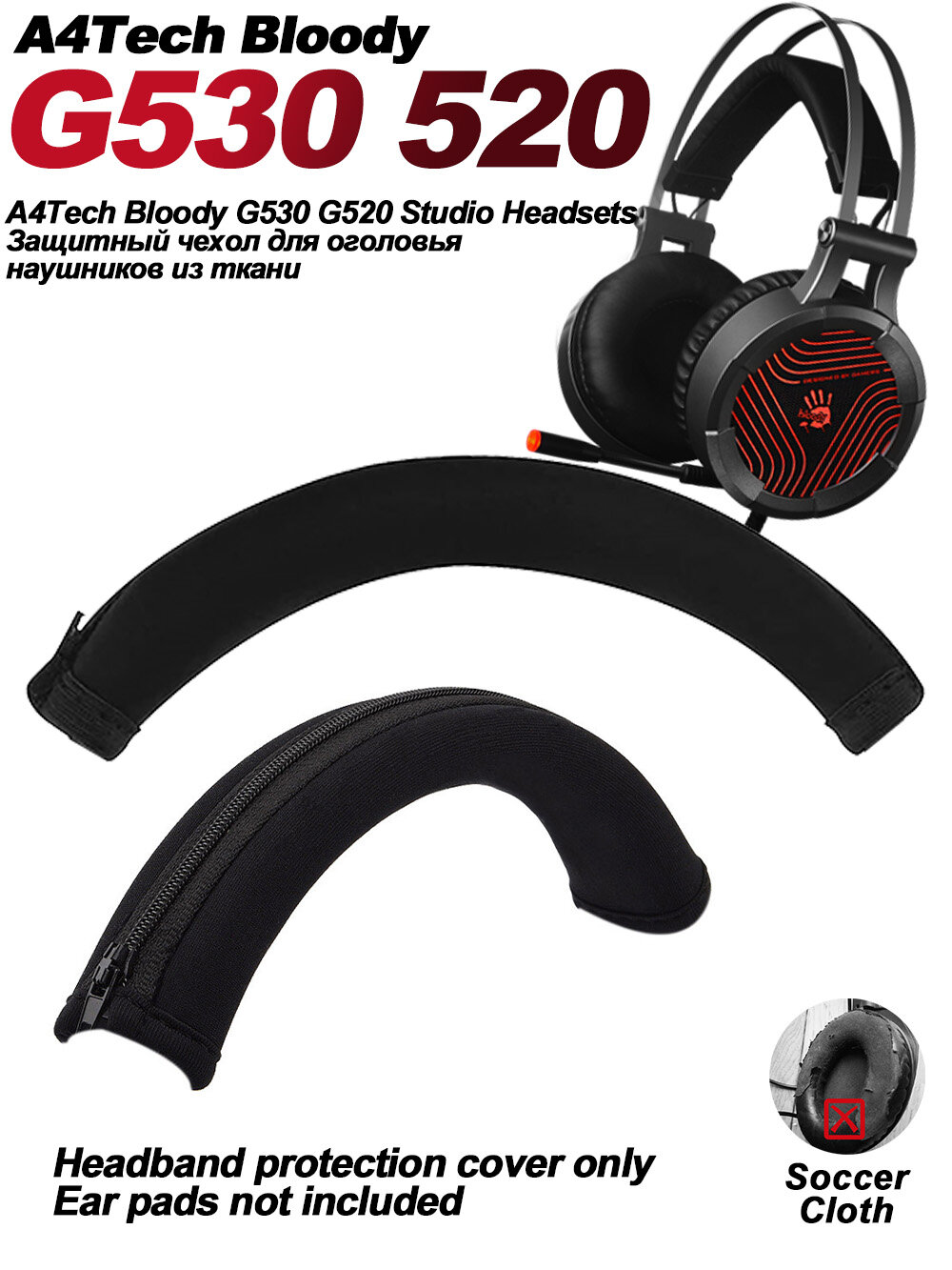 Амбушюры A4Tech Bloody G530 G520 для наушников