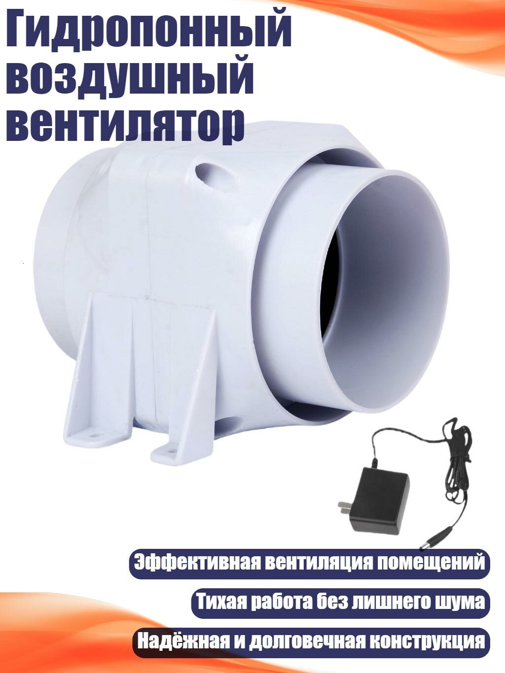 Гидропонный воздушный вентилятор, US
