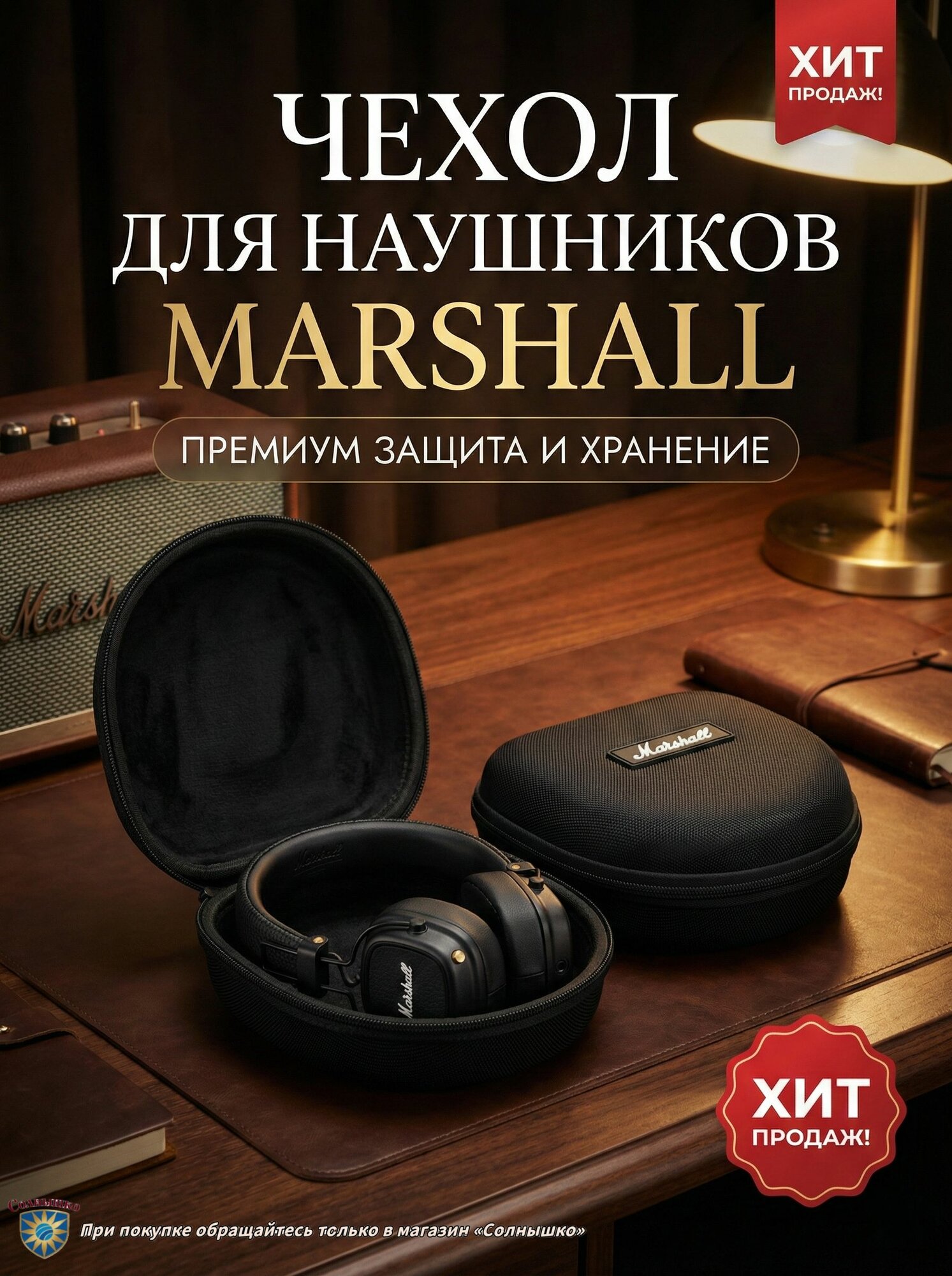 Амбушюры для наушников