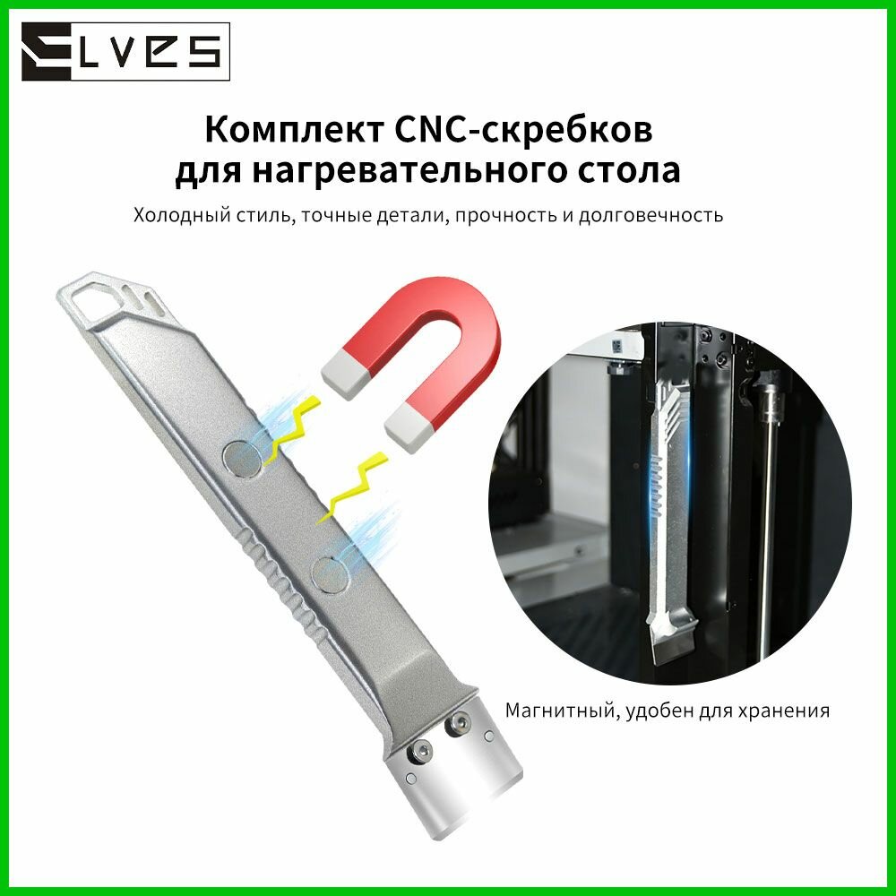 Металлический нож для 3D - печати аксессуаров Платформа горячего слоя Чистый скребок Применяется к BambP1 / X1 / A1
