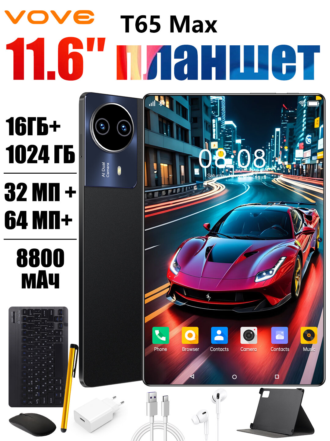 Планшет на Android с 2 сим-картами 11.6" 5G/4G/3G/2G поддержка карты памяти