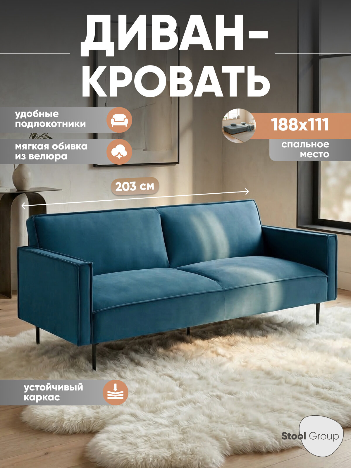 Диван прямой Кассель, диван-кровать, велюр синий