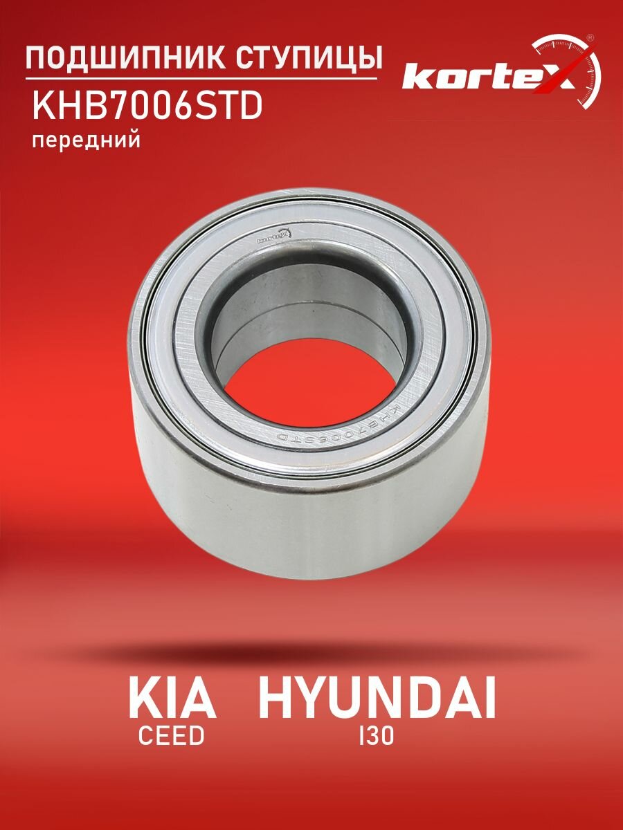 Подшипник ступицы Kortex для KIA CEED / HYUNDAI i30 2006-2012 передний (40x42x78)