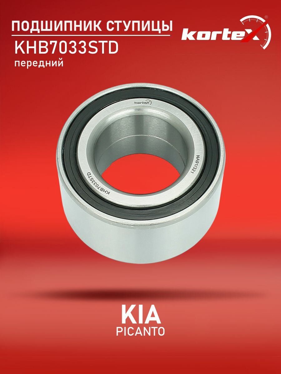 Подшипник ступицы передний КИА Пиканто WB1406, SM1203, RL2054
