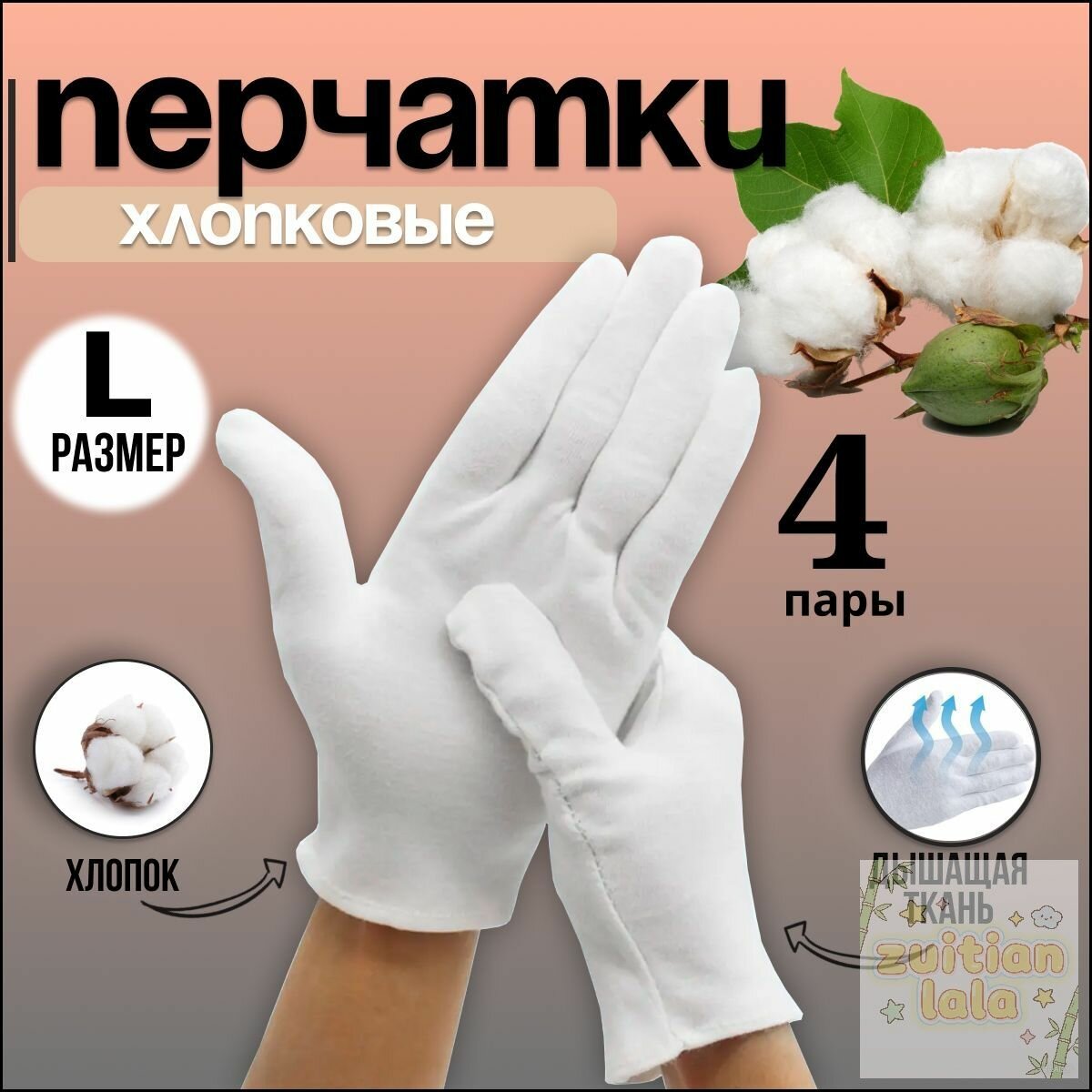 Перчатки для ухода за кожей рук