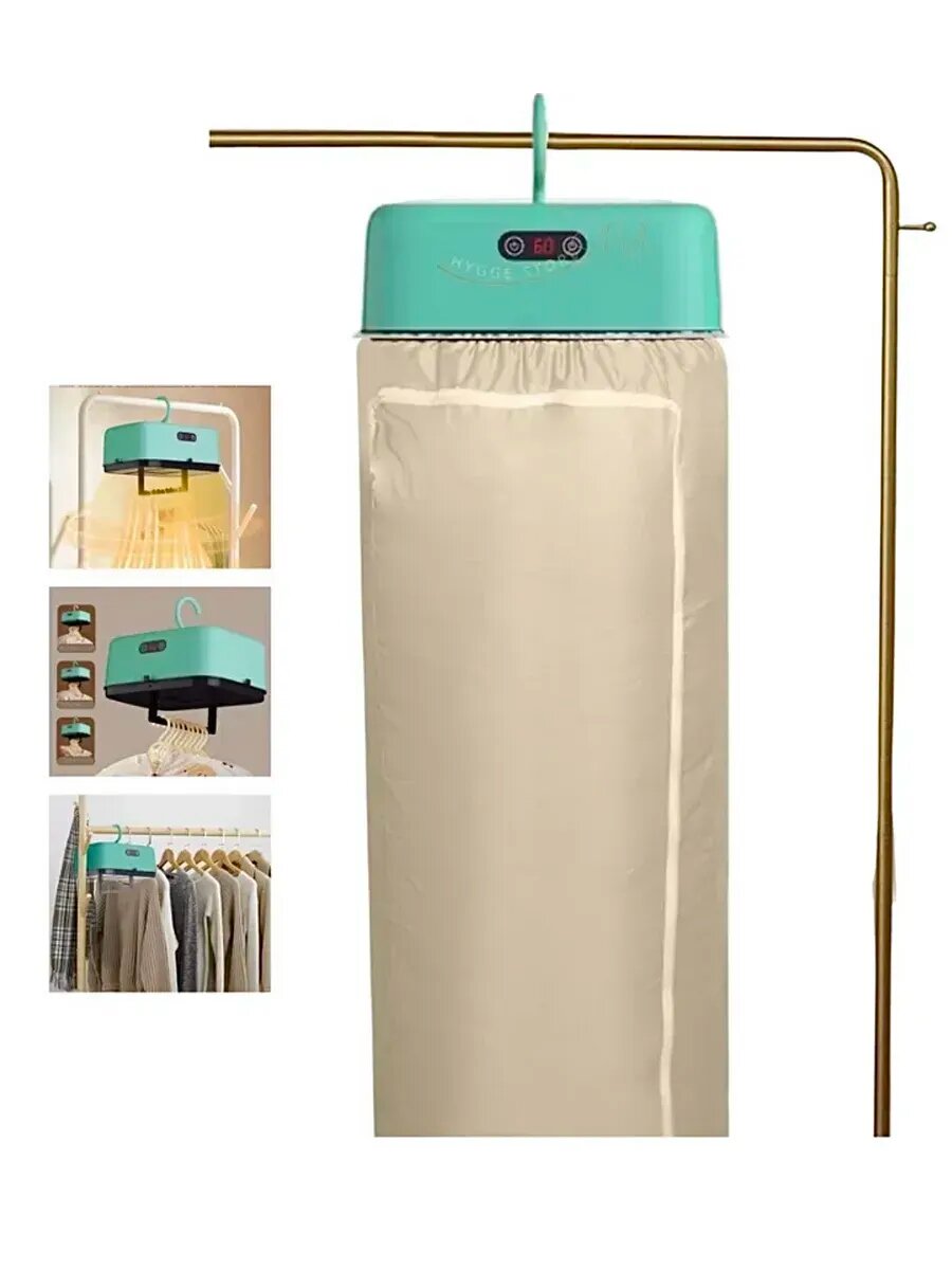 Электрическая сушилка для белья портативная