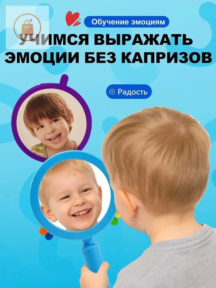 Обучающая игра для изучения эмоций с зеркалом для детей от 1 до 7 лет - Развивающая игрушка
