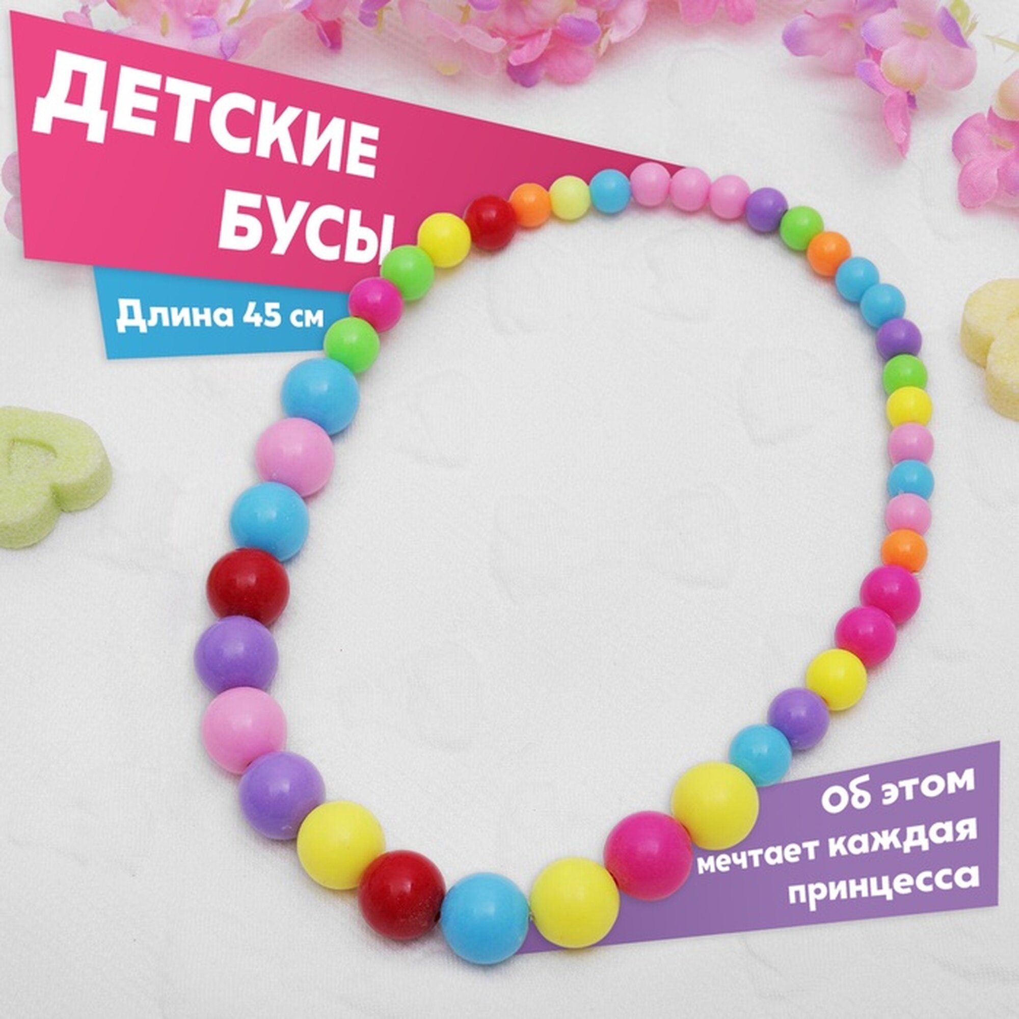 Бусы Выбражулька