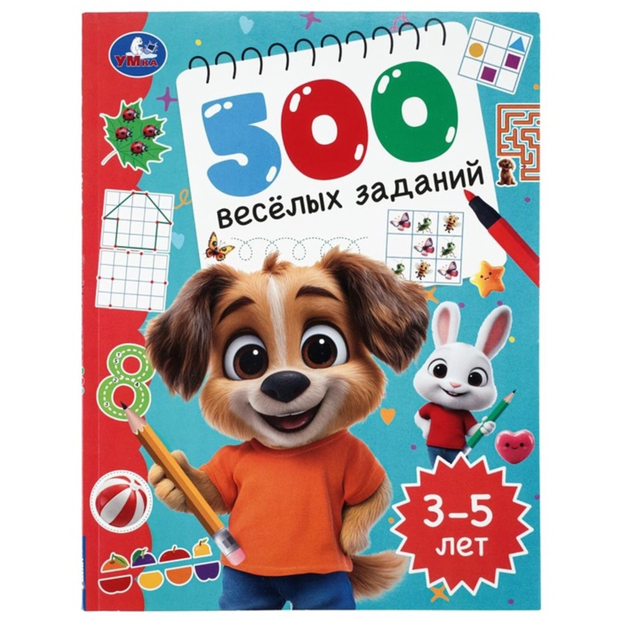 Книга Умка "500 весёлых заданий", 80 страниц, для детей 3-5 лет