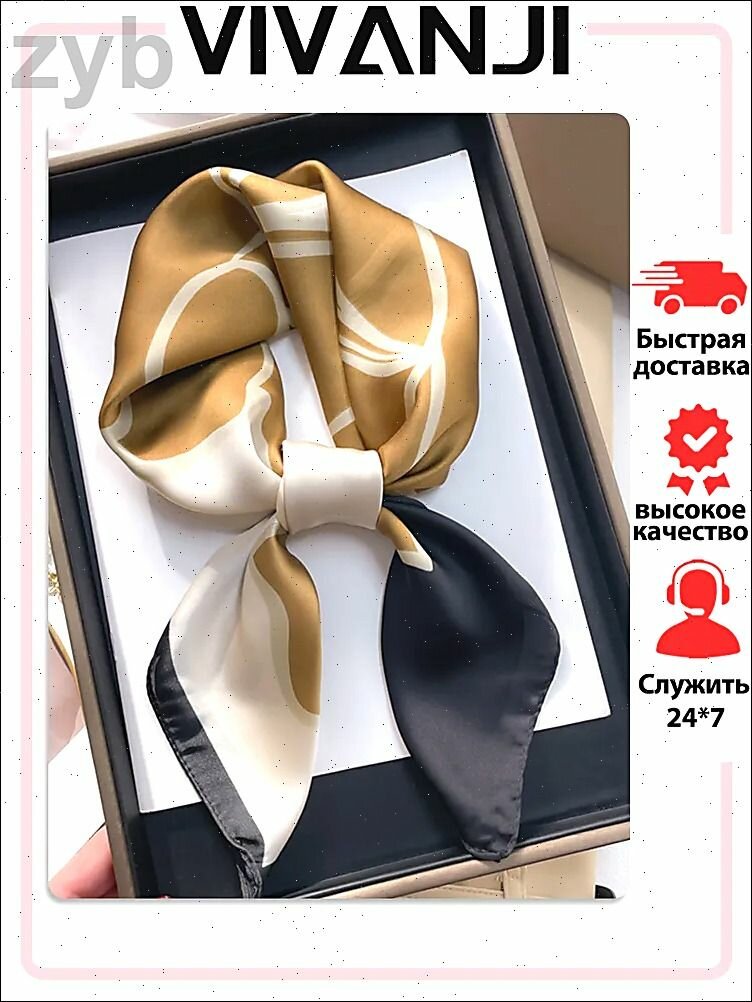 Платок Базовая коллекция для женщин