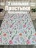 Простыня Бязь классическая 2 спальное