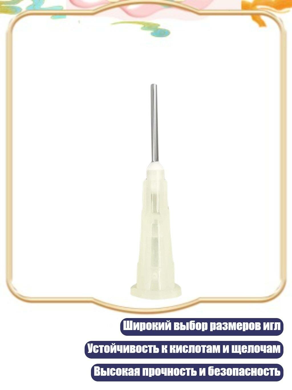 Расходные тупоконечные иглы для дозирования жидкости, 50 шт, 19G