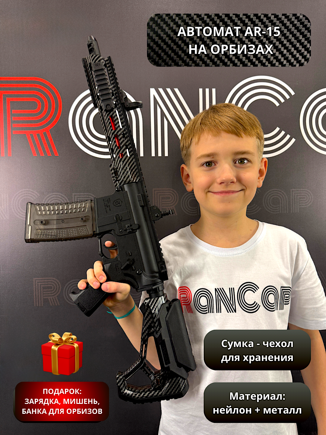 Винтовка на орбизах AR 15 орбибольный и гидробольный автомат, точная копия, нейлон и металл, 2 магазина, чехол