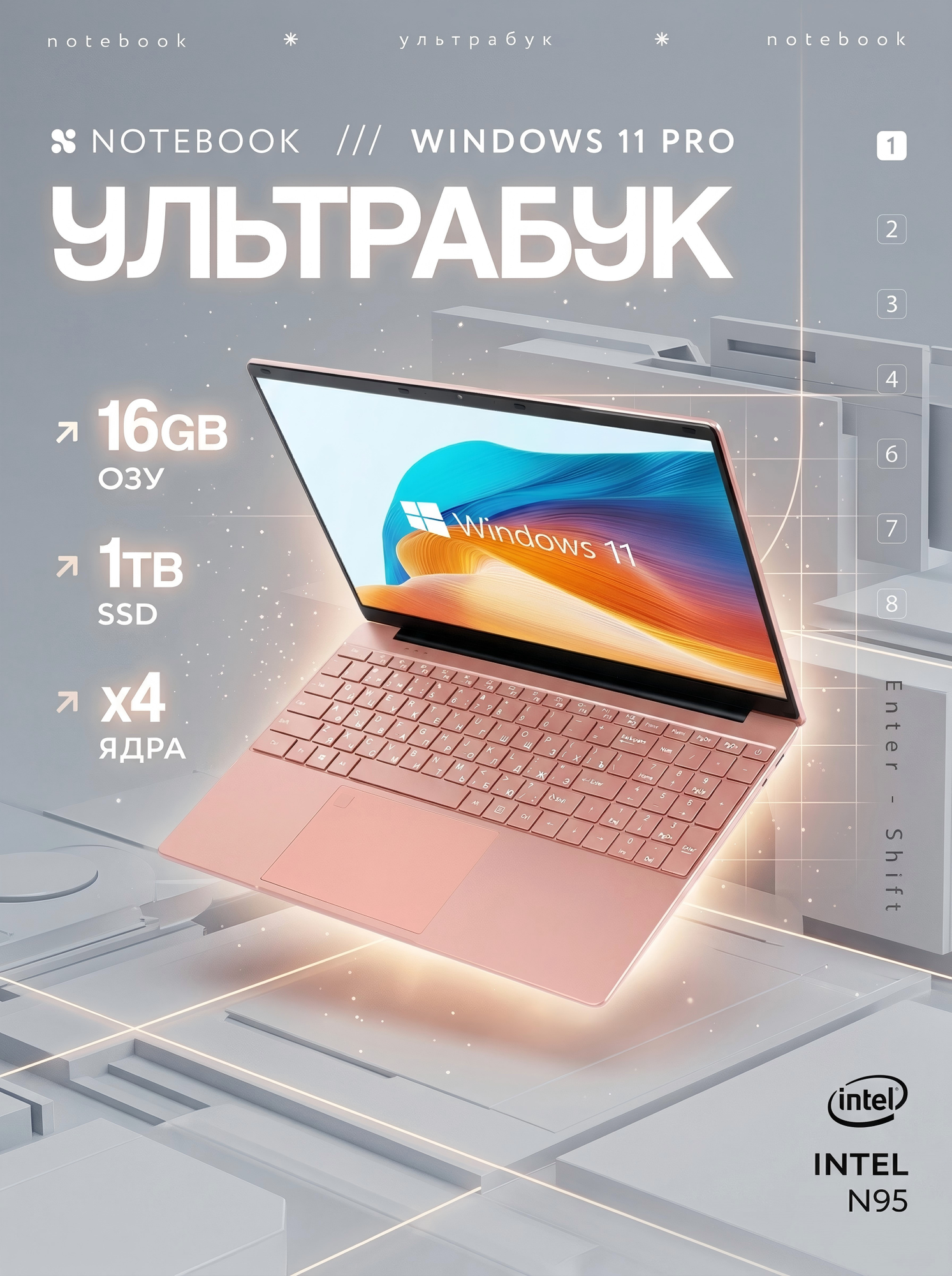 Ноутбук для работы и учебы 15,6" 16Gb SSD 1TB Intel N95, Русская раскладка Розовый