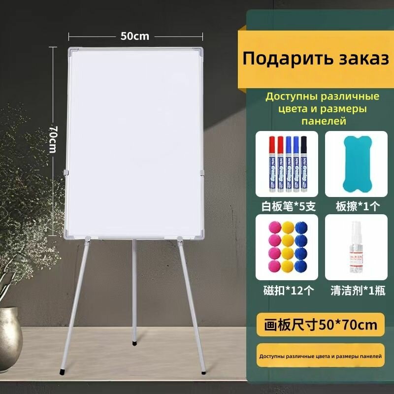 Доска-флипчарт магнитно-маркерная демонстрационная для офиса и дома на треноге c держателями для бумаги 50х70 см DD