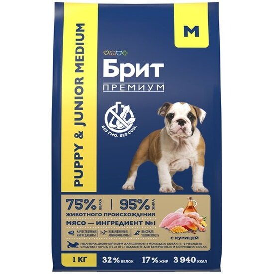 Корм сухой для щенков и молодых собак Brit Брит Премиум Dog Puppy and Junior Medium с курицей 1 кг