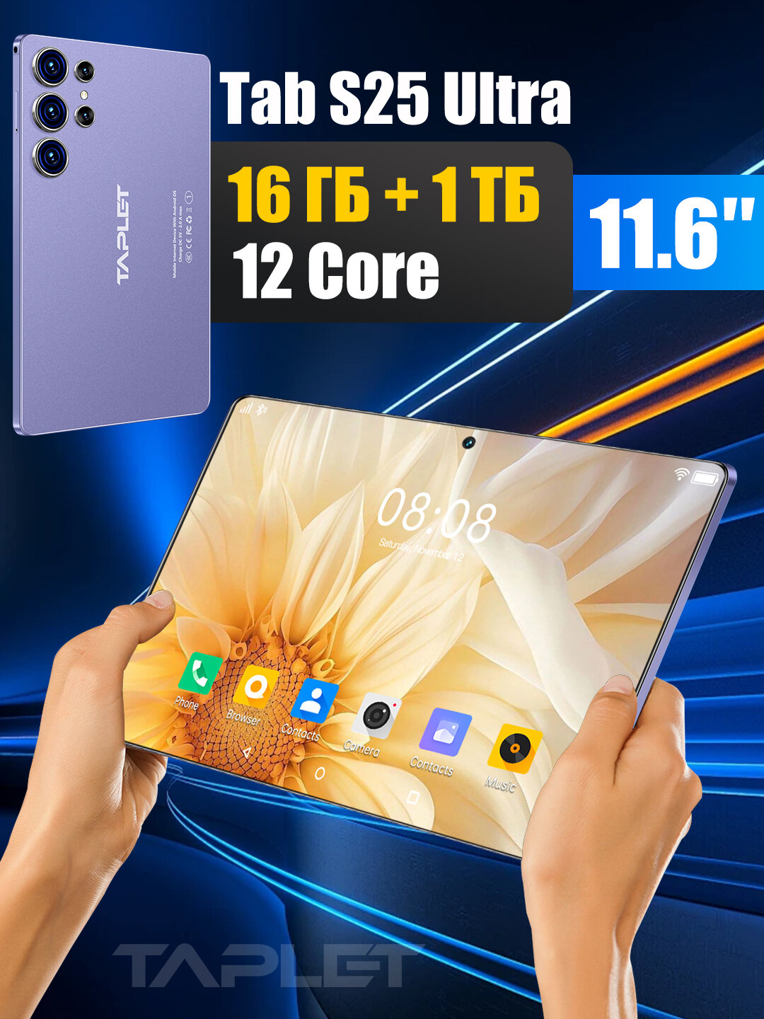Планшет Pad S25 Ultra, Android 14, 16ГБ/1ТБ, 4К, процессор MediaTek Helio G99