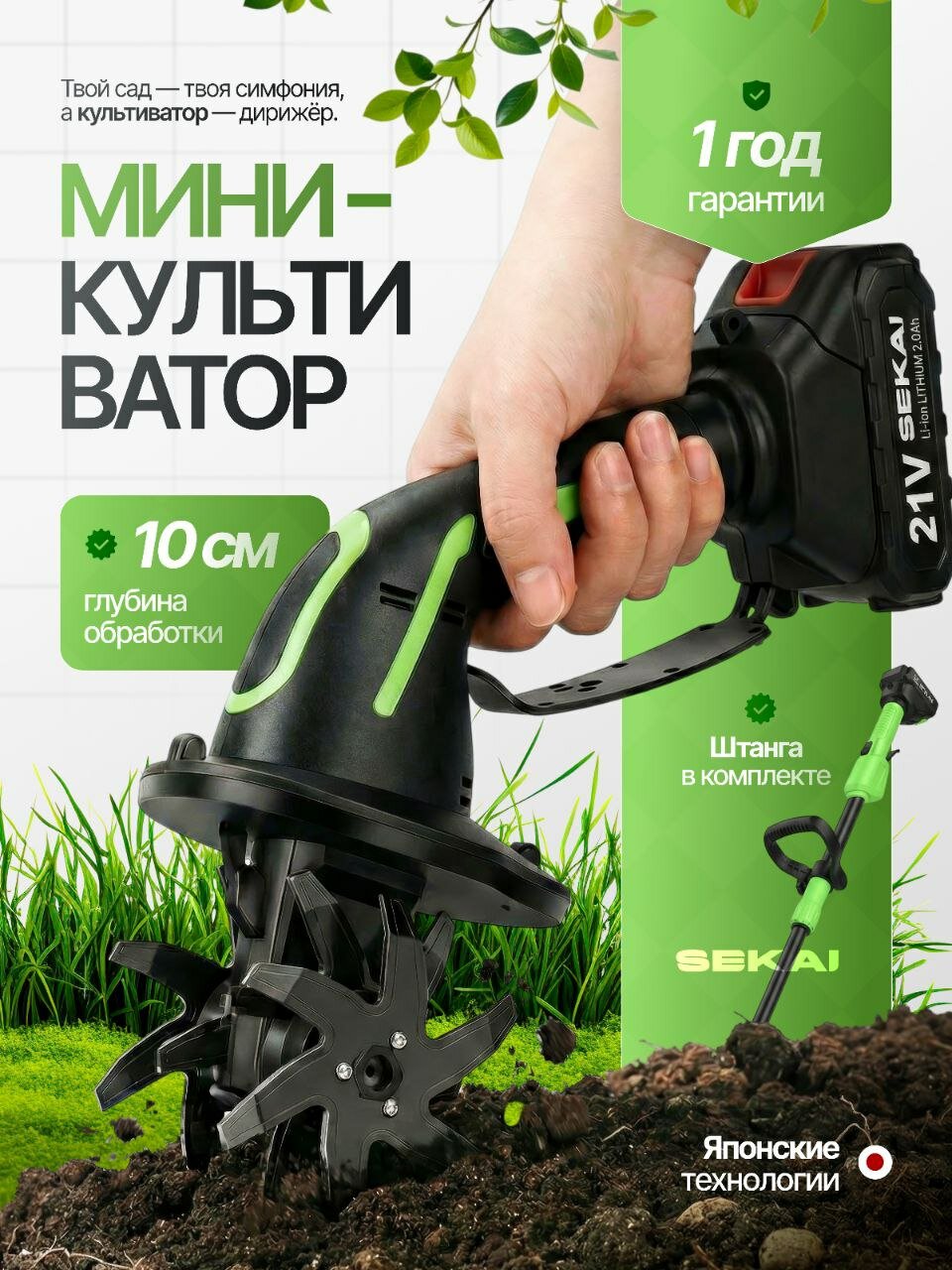 Культиватор аккумуляторный с телескопической штангой, 550 Вт, 2 АКБ