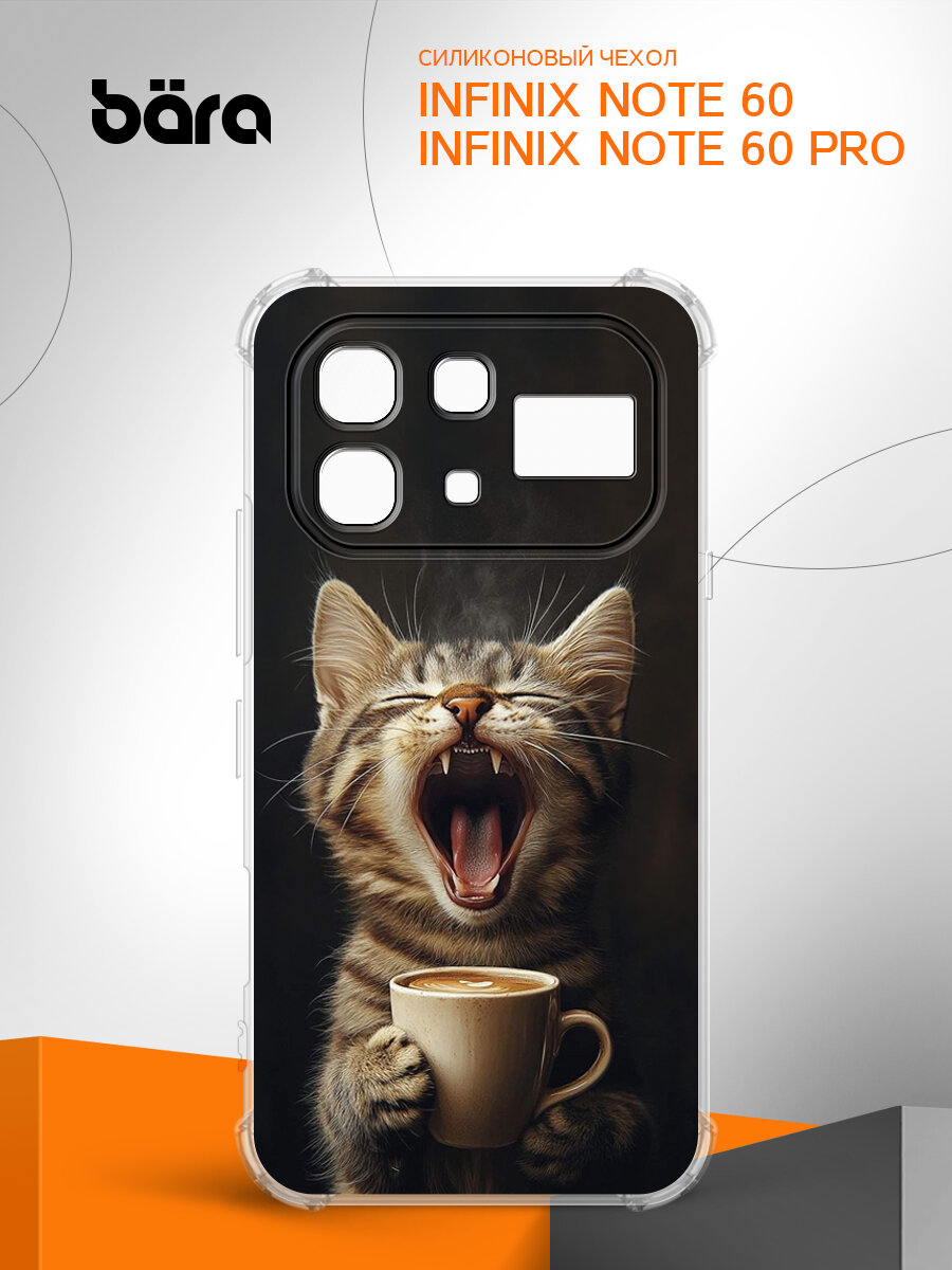 Чехол на Infinix Note 60/Note 60 Pro накладка, защита камеры и углов, силиконовый, с принтом