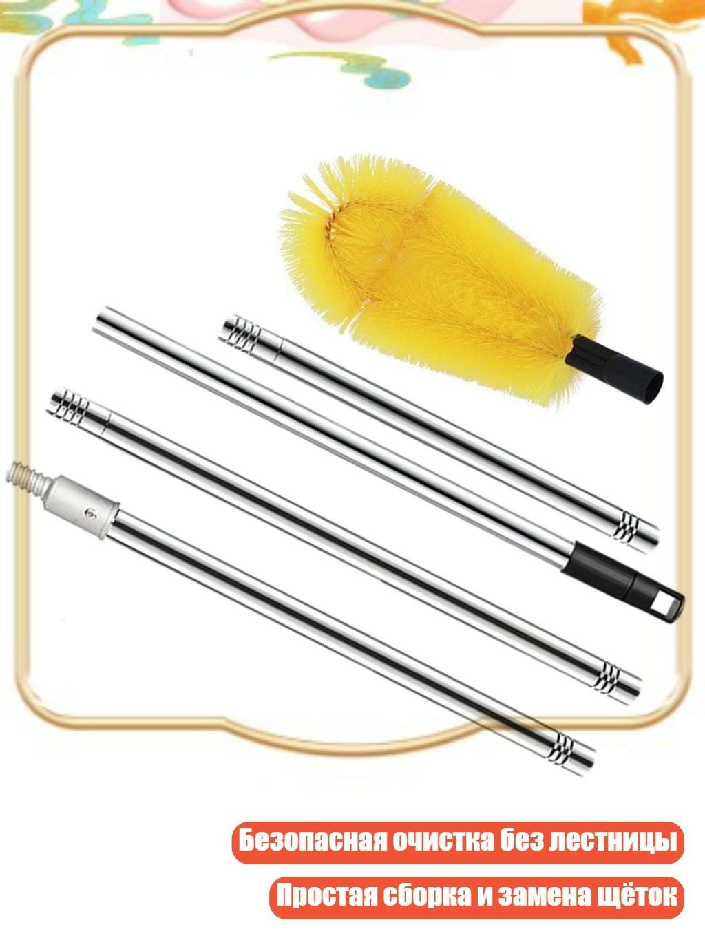 Телескопическая щётка для очистки водостоков, стержень с 4 секциями