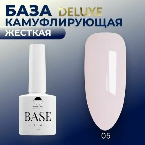 Базовое покрытие для ногтей Luna Line "Professional", Camouflage Rubber Deluxe, тон 05