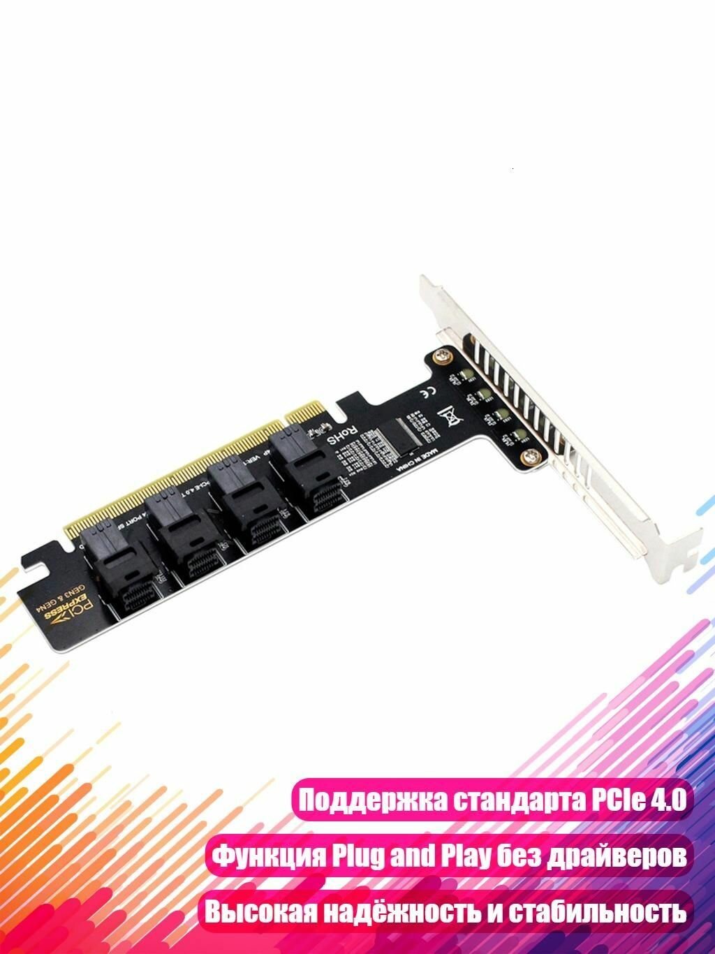 Адаптер PCIe 4.0: 1 16x 4 NVMe (SFF-8643)