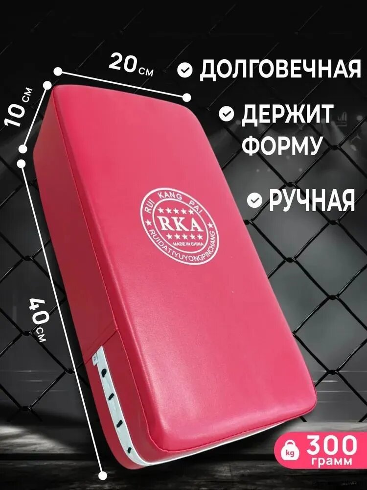 Макивара RUI KANG PAI для карате, тхэквондо 400х200х120 мм, красная — фото 1