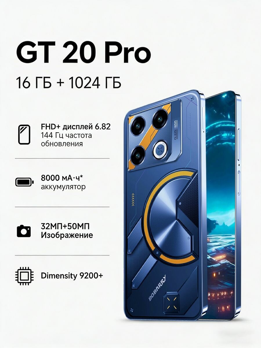 Смартфон, 14 серия, Android 12, MediaTek Dimensity 9400, 50 Мп, 8000 mAh