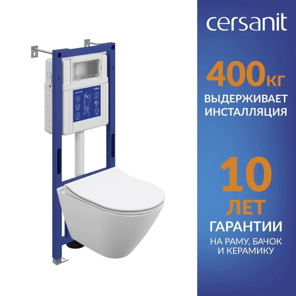 Комплект 4 в 1 Cersanit Город (City) 69323 микролифт