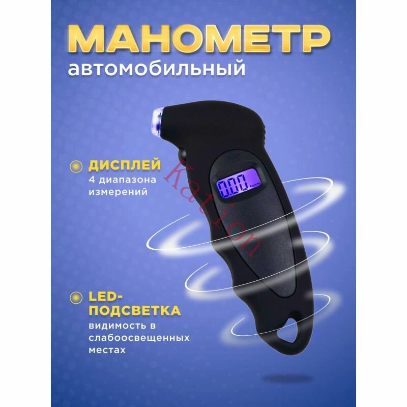 Манометр автомобильный для шин давление в шинах