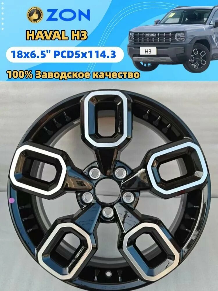 Haval 100% Оригинал HAVAL H3 Черное ограниченное издание Колесный диск Колесный диск 18x6.5" PCD5х114.3 ET34 D66.5