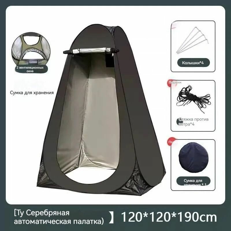 Автоматическая палатка душ/туалет/раздевалка походная BMJBT001 1,2х1,2х1,95 м с двумя окнами зеленая, тент кемпинговый, палатка-кабинка, туристический душ, походный туалетwu
