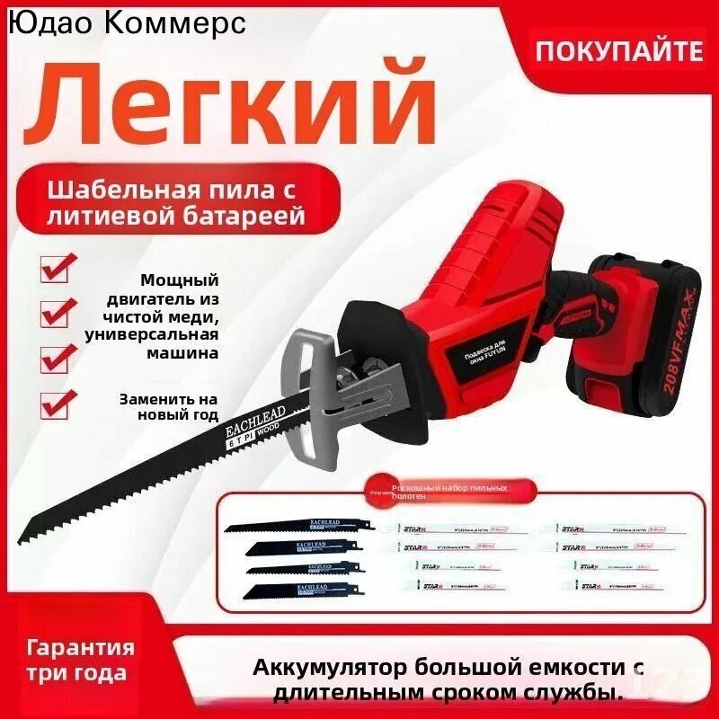 Электрический нож mzm-20251216153827803