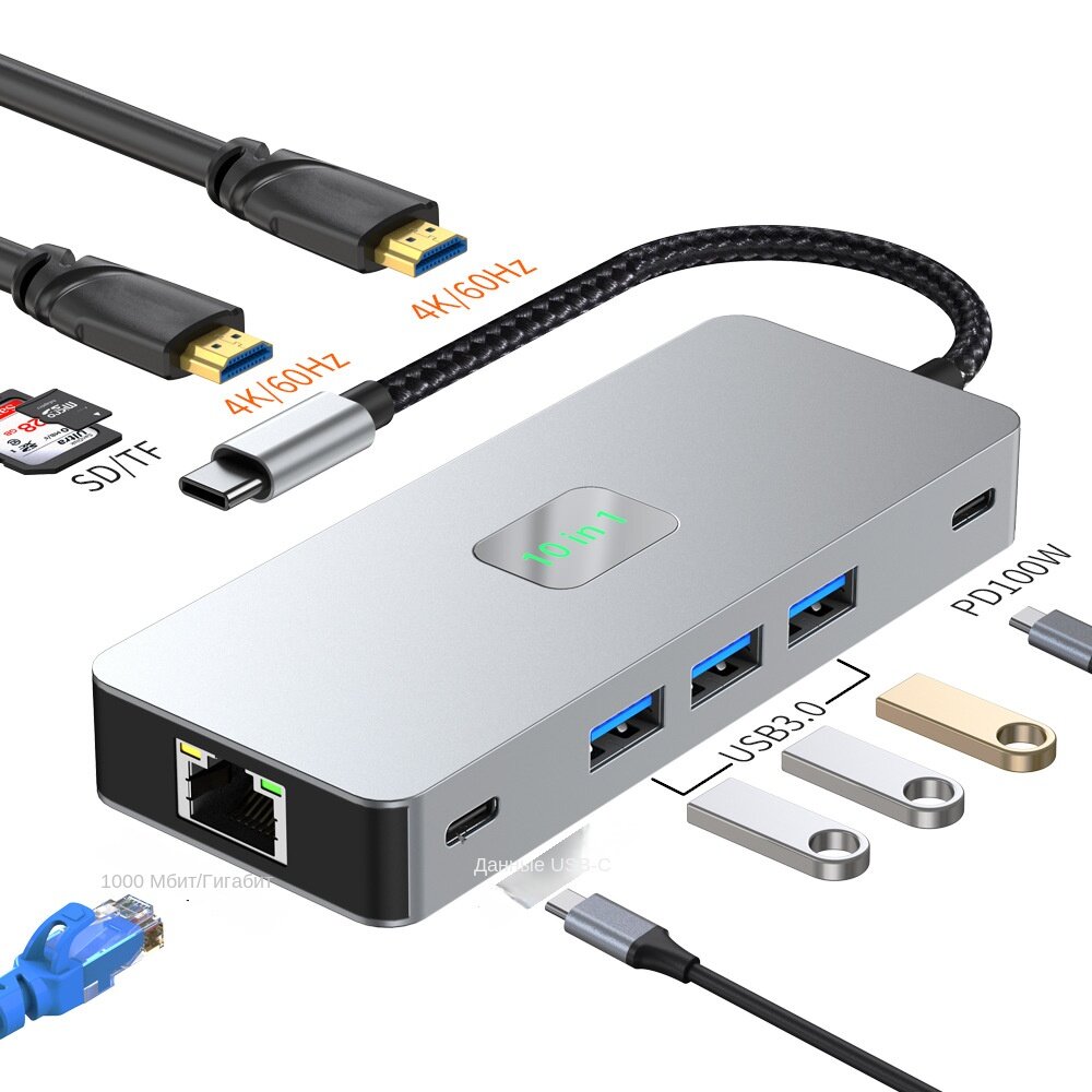 Хаб USB Type-C 9 в 1 для ноутбука 4K 60Hz Ethernet HDMI USB 3.0 Слоты SD TF Адаптер Серый BYL-2318