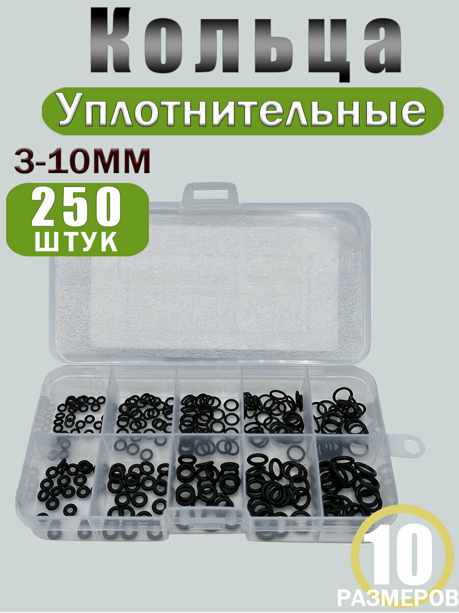 Кольцо уплотнительное автомобильное