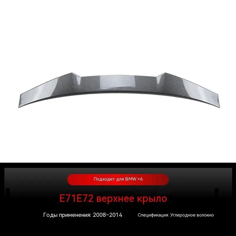 Защита внешних частей автомобиля для BMW X6 (E71, E72) 2008-2014, 1 шт, серого цвета