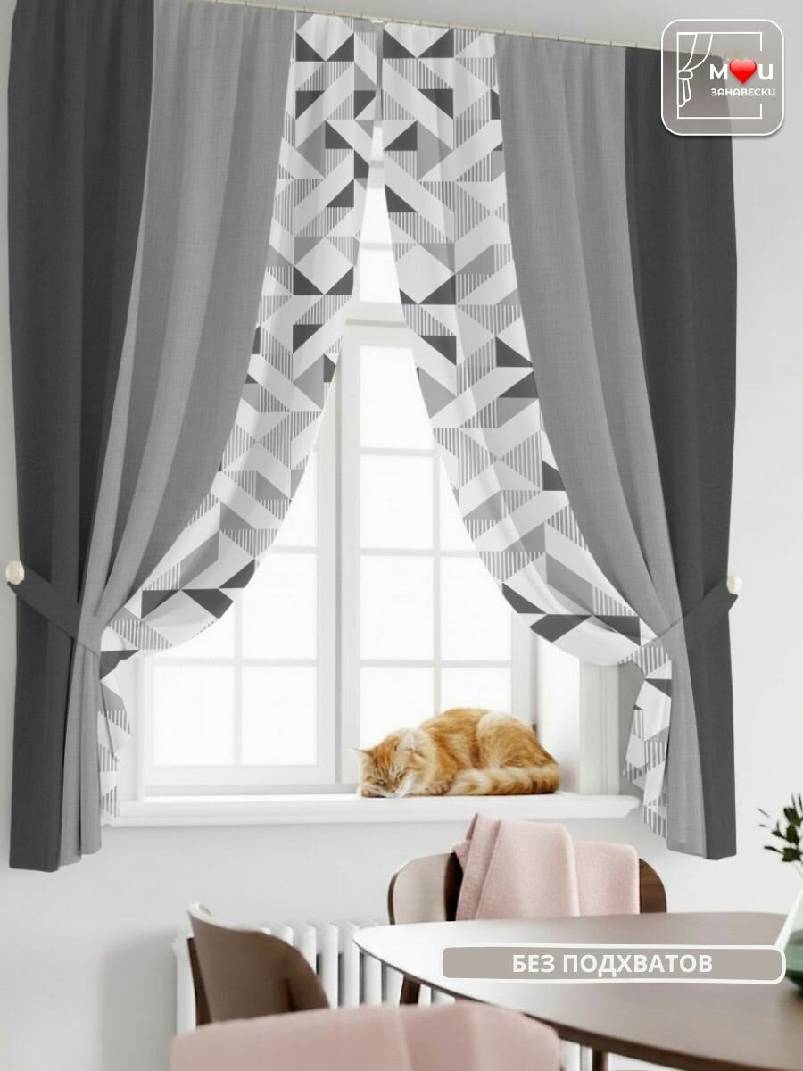 Шторы на кухню короткие трехцветные 2шт 145х180см