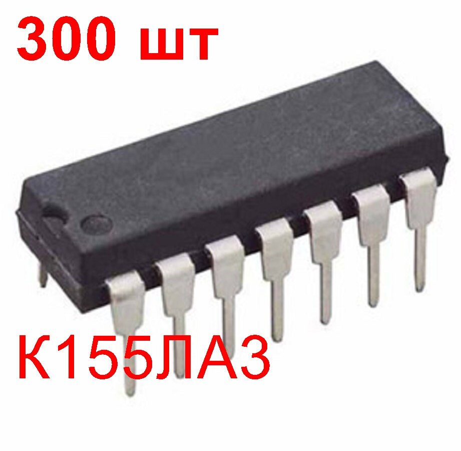 Микросхема К155ЛА3 300 шт. 4 элемента 2И-НЕ в корпусе DIP14