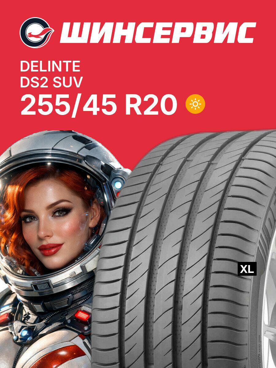 Летняя шина Delinte DS2 SUV 255/45 R20 105W, летняя автомобильная резина