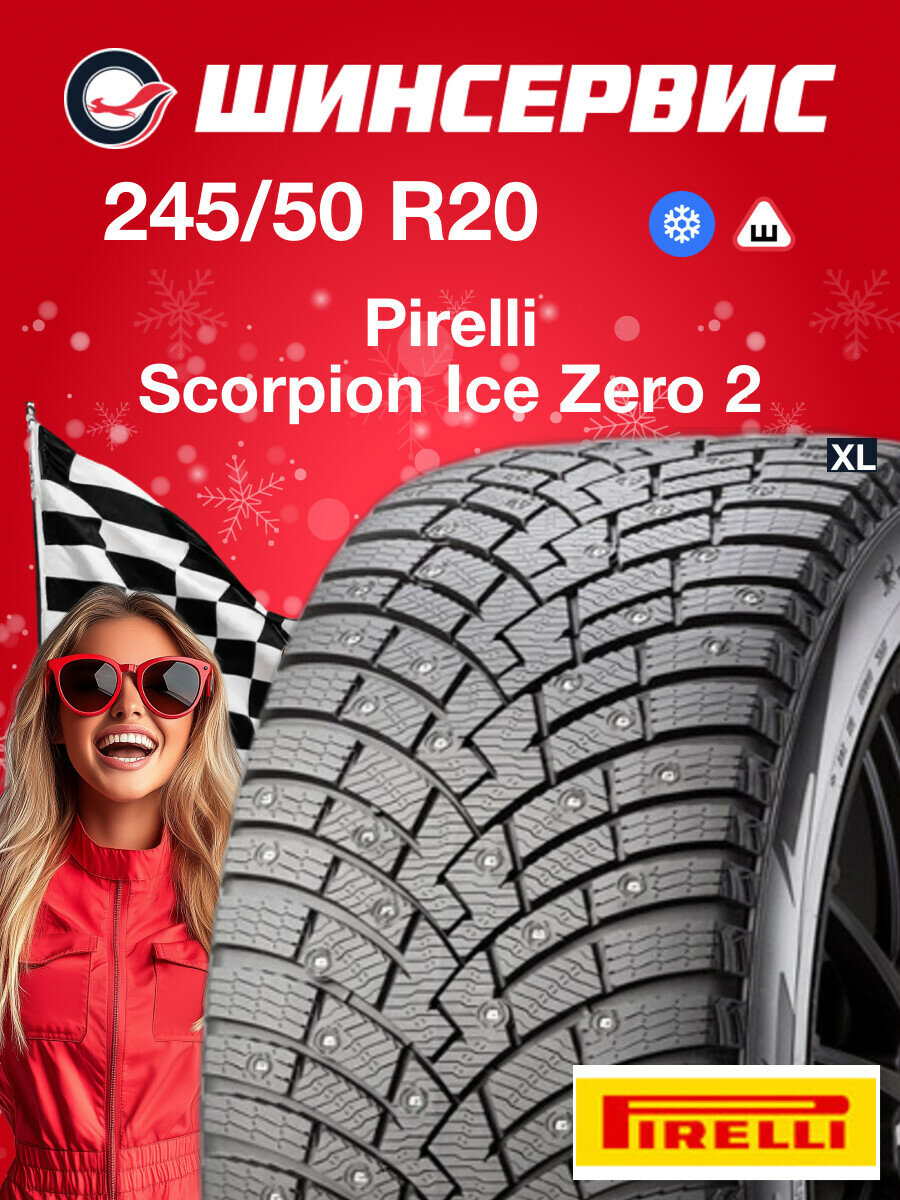 Зимняя шипованная шина Pirelli Scorpion Ice Zero 2 245/50 R20 105T, зимняя автомобильная резина