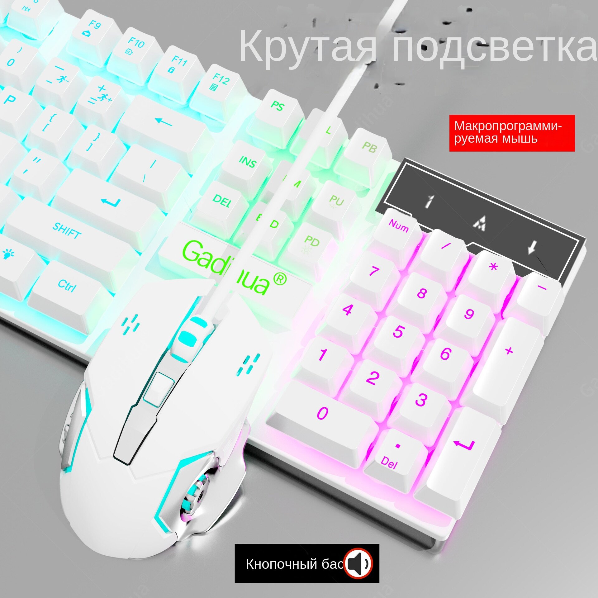 Игровой набор клавиатура мышь проводной USB с RGB подсветкой, полумеханический, для ПК и ноутбуков, геймерское оборудование, черный/белый