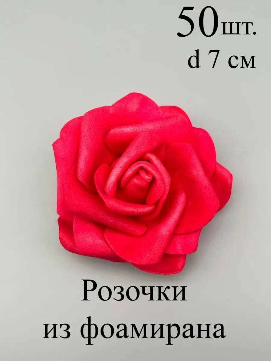 Искусственные цветы