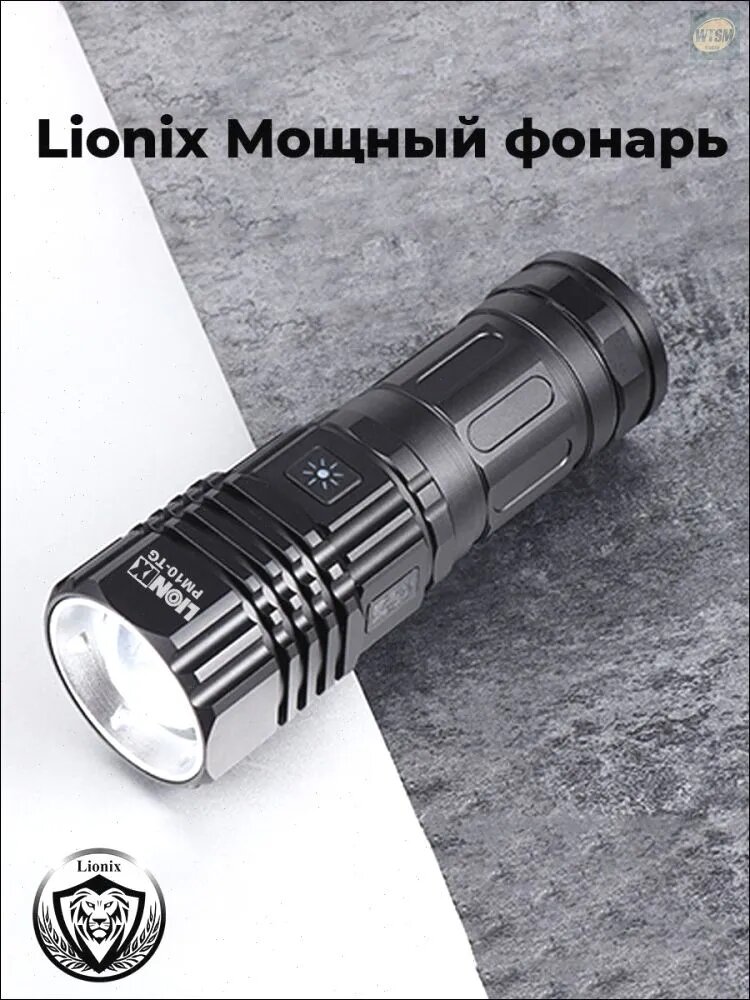 Lionix PM10-TG Лазерный ручной фонарь 12000 мА·ч дальность 5000 м черный — фото 1