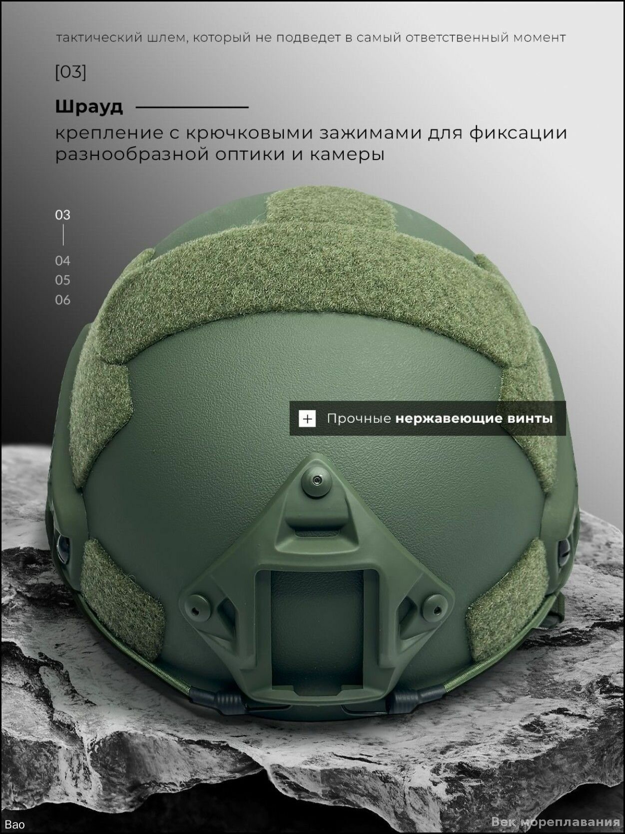 Каска для страйкбола — фото 1